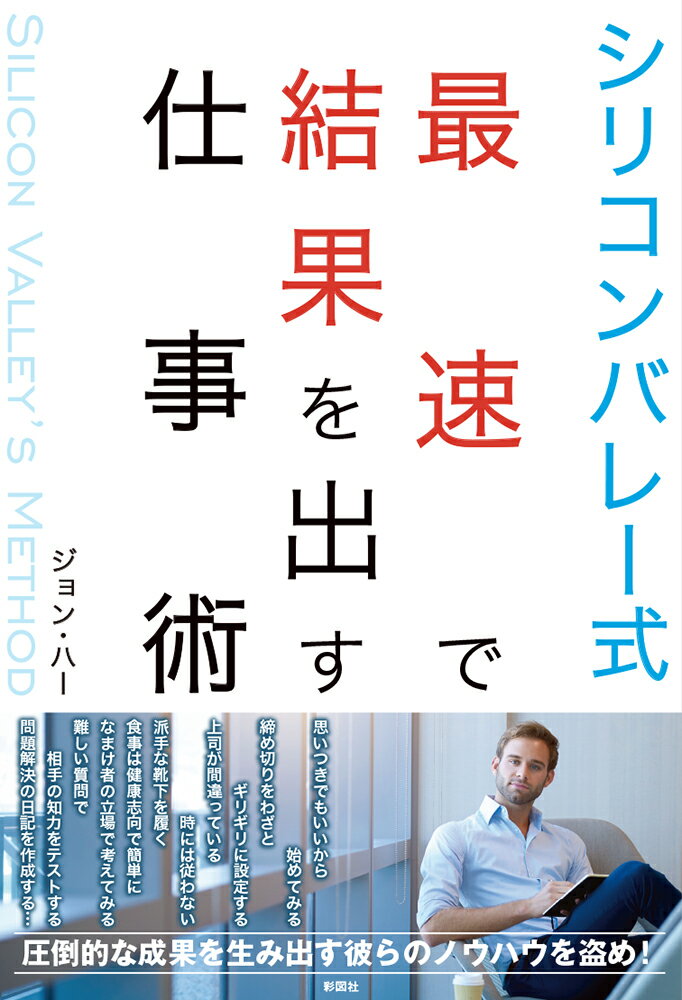 ◆◆◆おおむね良好な状態です。中古商品のため使用感等ある場合がございますが、品質には十分注意して発送いたします。 【毎日発送】 商品状態 著者名 ジョン・ハー 出版社名 彩図社 発売日 2017年6月22日 ISBN 9784801302259