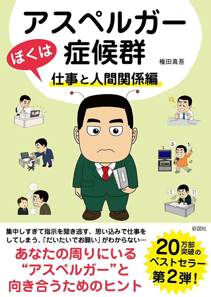 ◆◆◆非常にきれいな状態です。中古商品のため使用感等ある場合がございますが、品質には十分注意して発送いたします。 【毎日発送】 商品状態 著者名 権田真吾 出版社名 彩図社 発売日 2018年3月13日 ISBN 9784801302853