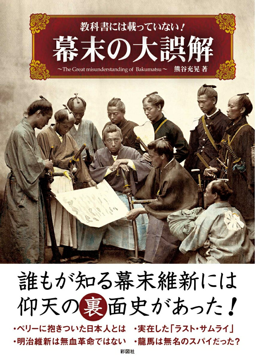 ◆◆◆非常にきれいな状態です。中古商品のため使用感等ある場合がございますが、品質には十分注意して発送いたします。 【毎日発送】 商品状態 著者名 熊谷充晃 出版社名 彩図社 発売日 2018年4月10日 ISBN 9784801302914
