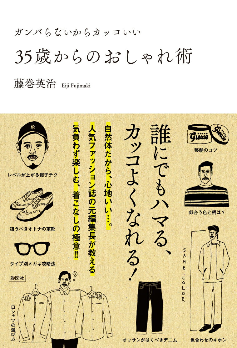 ◆◆◆小口に汚れがあります。中古ですので多少の使用感がありますが、品質には十分に注意して販売しております。迅速・丁寧な発送を心がけております。【毎日発送】 商品状態 著者名 藤巻英治 出版社名 彩図社 発売日 2018年5月22日 ISBN...