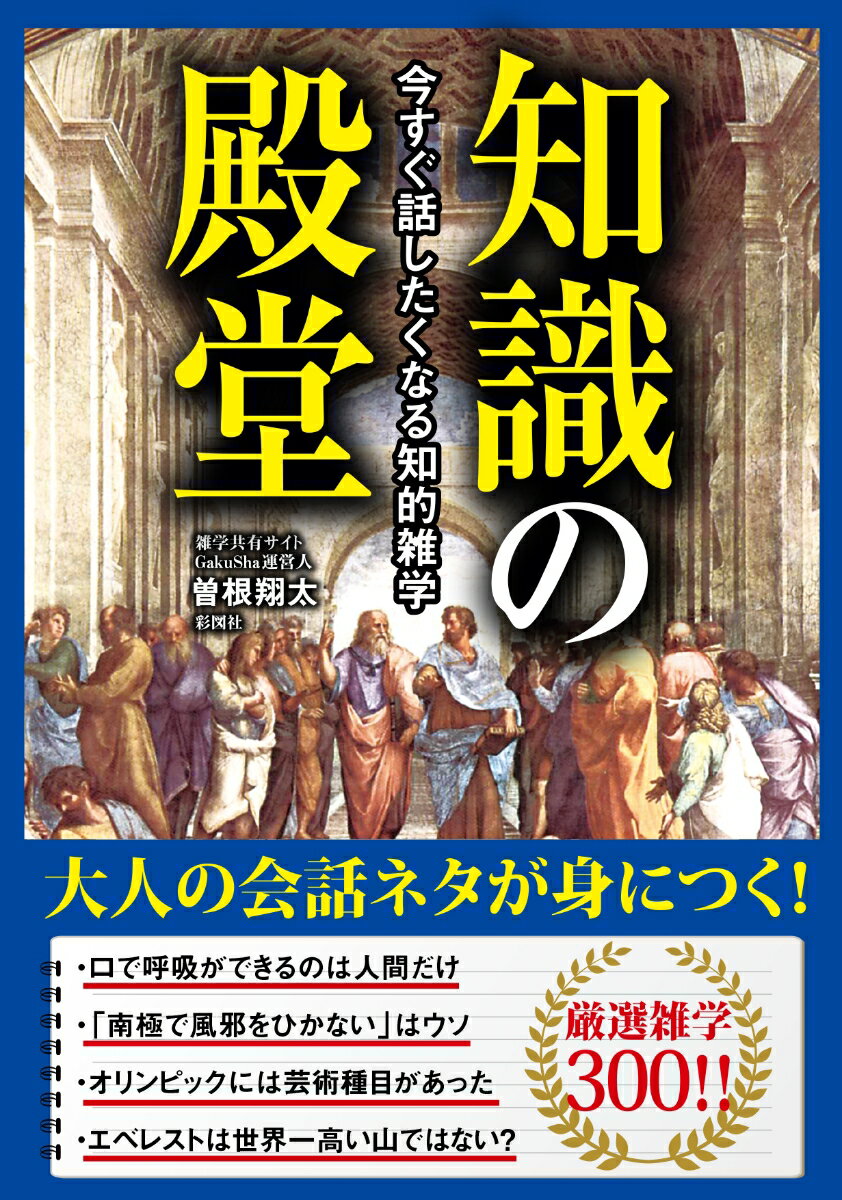 ◆◆◆非常にきれいな状態です。中古商品のため使用感等ある場合がございますが、品質には十分注意して発送いたします。 【毎日発送】 商品状態 著者名 曽根翔太 出版社名 彩図社 発売日 2018年11月9日 ISBN 9784801303331