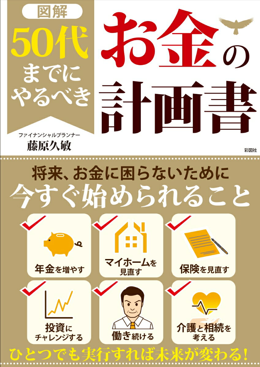 ◆◆◆非常にきれいな状態です。中古商品のため使用感等ある場合がございますが、品質には十分注意して発送いたします。 【毎日発送】 商品状態 著者名 藤原久敏 出版社名 彩図社 発売日 2019年1月23日 ISBN 9784801303461