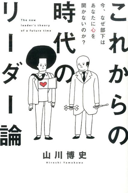◆◆◆非常にきれいな状態です。中古商品のため使用感等ある場合がございますが、品質には十分注意して発送いたします。 【毎日発送】 商品状態 著者名 山川博史 出版社名 サンクチュアリ出版 発売日 2014年09月 ISBN 978480140...