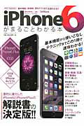◆◆◆おおむね良好な状態です。中古商品のため使用感等ある場合がございますが、品質には十分注意して発送いたします。 【毎日発送】 商品状態 著者名 出版社名 晋遊舎 発売日 2014年9月27日 ISBN 9784801800090
