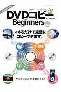 ◆◆◆ディスク有。おおむね良好な状態です。中古商品のため使用感等ある場合がございますが、品質には十分注意して発送いたします。 【毎日発送】 商品状態 著者名 出版社名 晋遊舎 発売日 2014年9月26日 ISBN 9784801800663