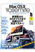 ◆◆◆おおむね良好な状態です。中古商品のため使用感等ある場合がございますが、品質には十分注意して発送いたします。 【毎日発送】 商品状態 著者名 出版社名 晋遊舎 発売日 2014年12月12日 ISBN 9784801801158