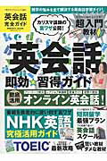 ◆◆◆おおむね良好な状態です。中古商品のため使用感等ある場合がございますが、品質には十分注意して発送いたします。 【毎日発送】 商品状態 著者名 出版社名 晋遊舎 発売日 2015年8月27日 ISBN 9784801802889