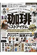 ◆◆◆おおむね良好な状態です。中古商品のため使用感等ある場合がございますが、品質には十分注意して発送いたします。 【毎日発送】 商品状態 著者名 出版社名 晋遊舎 発売日 2015年9月17日 ISBN 9784801803060