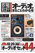 ◆◆◆おおむね良好な状態です。中古商品のため使用感等ある場合がございますが、品質には十分注意して発送いたします。 【毎日発送】 商品状態 著者名 出版社名 晋遊舎 発売日 2016年05月 ISBN 9784801804210