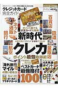 ◆◆◆非常にきれいな状態です。中古商品のため使用感等ある場合がございますが、品質には十分注意して発送いたします。 【毎日発送】 商品状態 著者名 出版社名 晋遊舎 発売日 2016年05月 ISBN 9784801804807