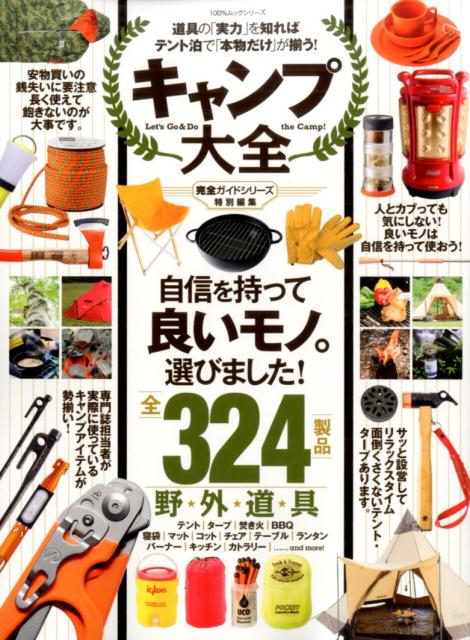 ◆◆◆おおむね良好な状態です。中古商品のため使用感等ある場合がございますが、品質には十分注意して発送いたします。 【毎日発送】 商品状態 著者名 出版社名 晋遊舎 発売日 2016年6月23日 ISBN 9784801805002