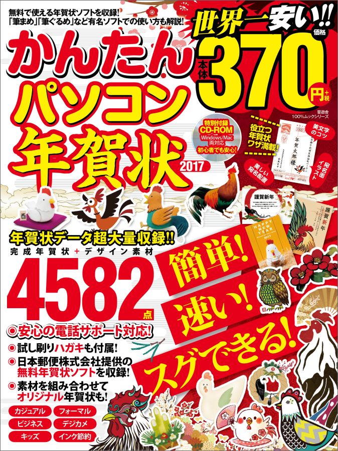 ◆◆◆非常にきれいな状態です。中古商品のため使用感等ある場合がございますが、品質には十分注意して発送いたします。 【毎日発送】 商品状態 著者名 出版社名 晋遊舎 発売日 2016年10月7日 ISBN 9784801805767