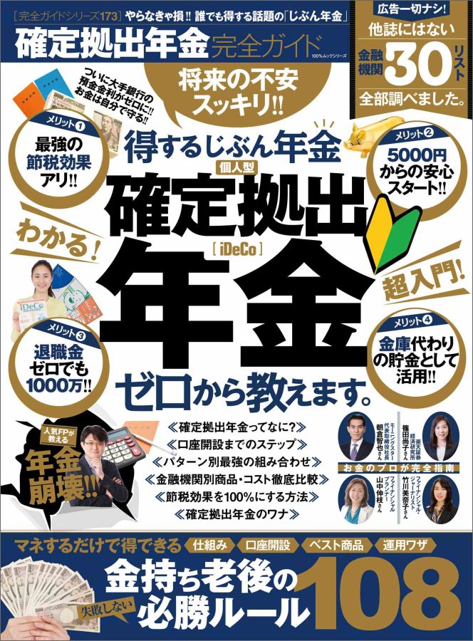 ◆◆◆おおむね良好な状態です。中古商品のため使用感等ある場合がございますが、品質には十分注意して発送いたします。 【毎日発送】 商品状態 著者名 出版社名 晋遊舎 発売日 2017年2月27日 ISBN 9784801806733