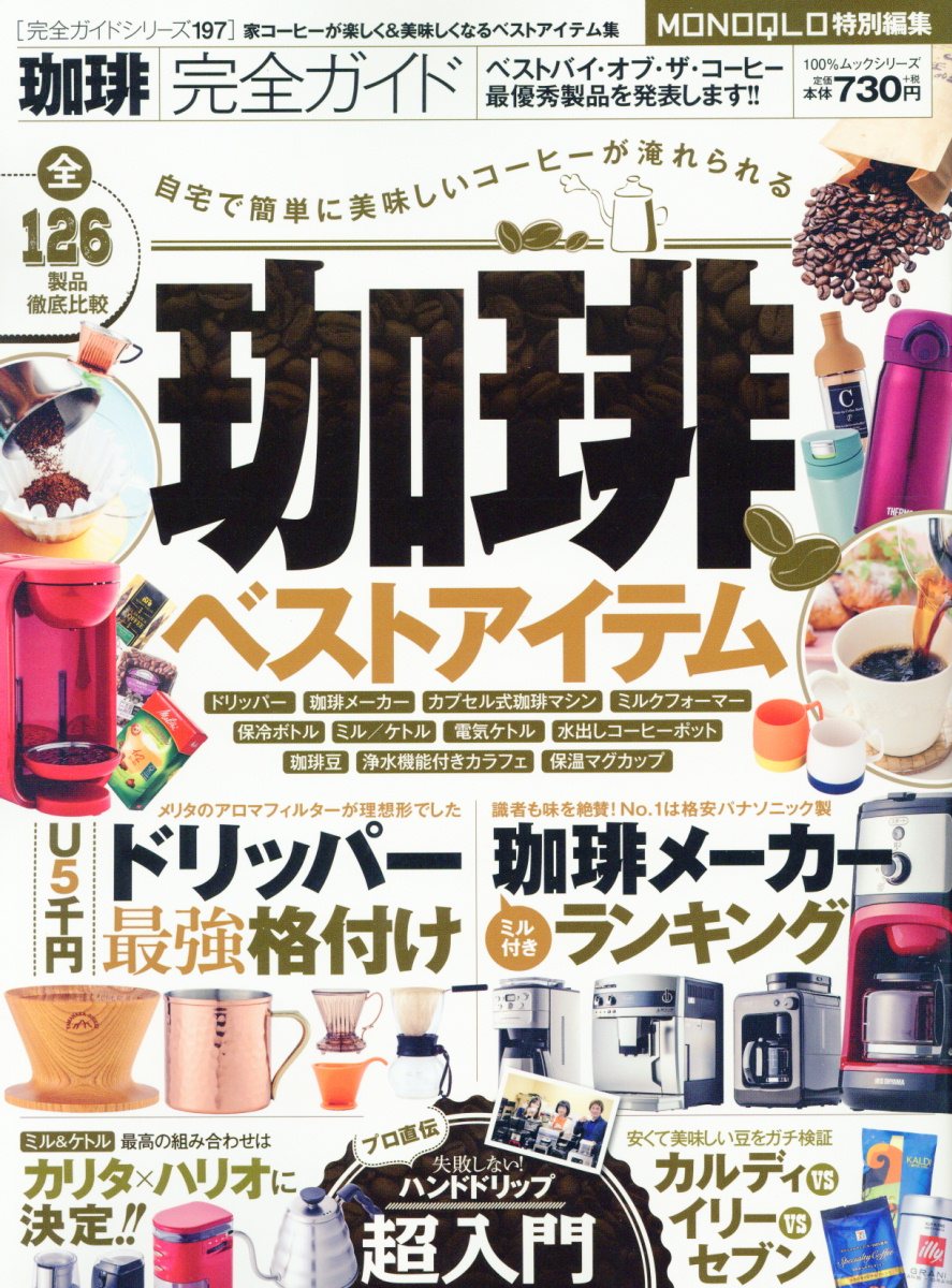 ◆◆◆非常にきれいな状態です。中古商品のため使用感等ある場合がございますが、品質には十分注意して発送いたします。 【毎日発送】 商品状態 著者名 出版社名 晋遊舎 発売日 2017年09月27日 ISBN 9784801807952
