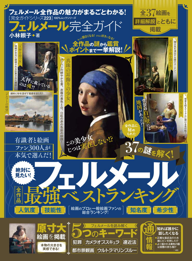 ◆◆◆おおむね良好な状態です。中古商品のため使用感等ある場合がございますが、品質には十分注意して発送いたします。 【毎日発送】 商品状態 著者名 小林頼子 出版社名 晋遊舎 発売日 2018年9月29日 ISBN 9784801809932