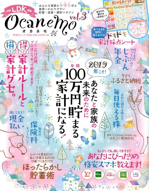 ◆◆◆おおむね良好な状態です。中古商品のため使用感等ある場合がございますが、品質には十分注意して発送いたします。 【毎日発送】 商品状態 著者名 出版社名 晋遊舎 発売日 2018年12月06日 ISBN 9784801810587