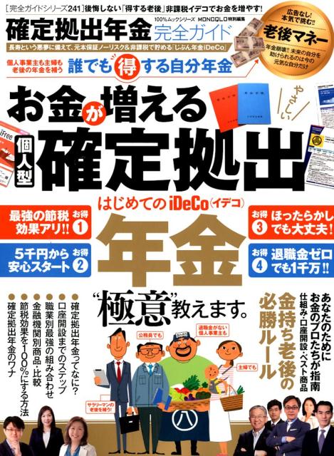 ◆◆◆おおむね良好な状態です。中古商品のため使用感等ある場合がございますが、品質には十分注意して発送いたします。 【毎日発送】 商品状態 著者名 出版社名 晋遊舎 発売日 2019年2月26日 ISBN 9784801811065