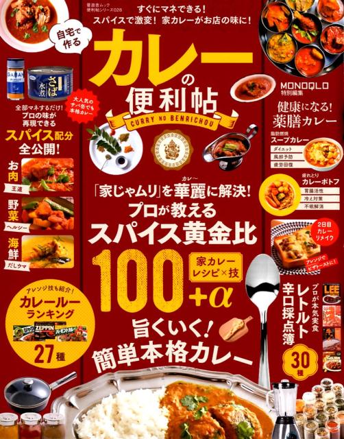 ◆◆◆非常にきれいな状態です。中古商品のため使用感等ある場合がございますが、品質には十分注意して発送いたします。 【毎日発送】 商品状態 著者名 出版社名 晋遊舎 発売日 2019年3月26日 ISBN 9784801811263