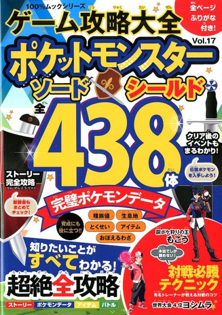 ◆◆◆おおむね良好な状態です。中古商品のため使用感等ある場合がございますが、品質には十分注意して発送いたします。 【毎日発送】 商品状態 著者名 出版社名 晋遊舎 発売日 2019年12月6日 ISBN 9784801812840