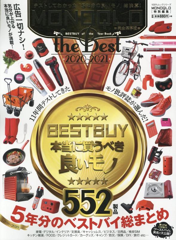 ◆◆◆角折れがあります。表紙に傷みがあります。中古ですので多少の使用感がありますが、品質には十分に注意して販売しております。迅速・丁寧な発送を心がけております。【毎日発送】 商品状態 著者名 出版社名 晋遊舎 発売日 2020年6月8日 I...