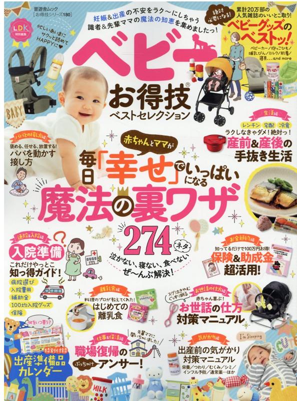 ◆◆◆おおむね良好な状態です。中古商品のため使用感等ある場合がございますが、品質には十分注意して発送いたします。 【毎日発送】 商品状態 著者名 出版社名 晋遊舎 発売日 2020年7月28日 ISBN 9784801814479