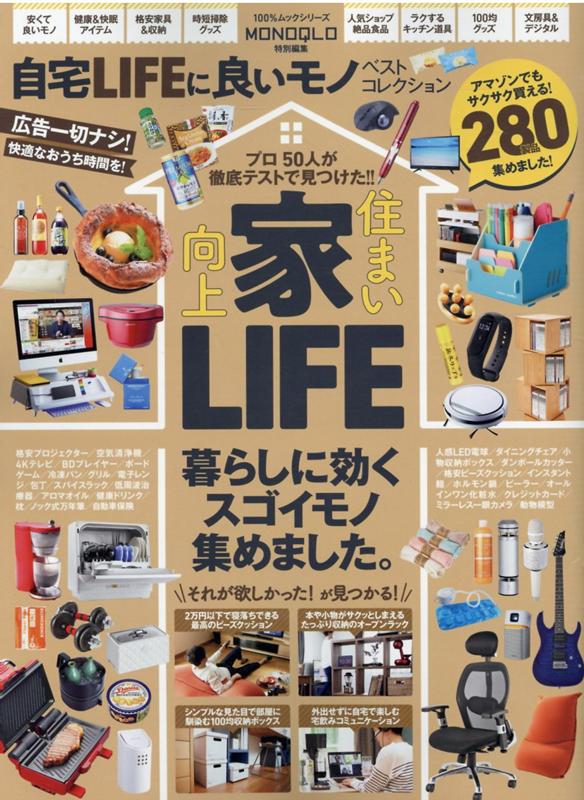 ◆◆◆おおむね良好な状態です。中古商品のため使用感等ある場合がございますが、品質には十分注意して発送いたします。 【毎日発送】 商品状態 著者名 著:晋遊舎 出版社名 晋遊舎 発売日 2020年8月31日 ISBN 9784801814936