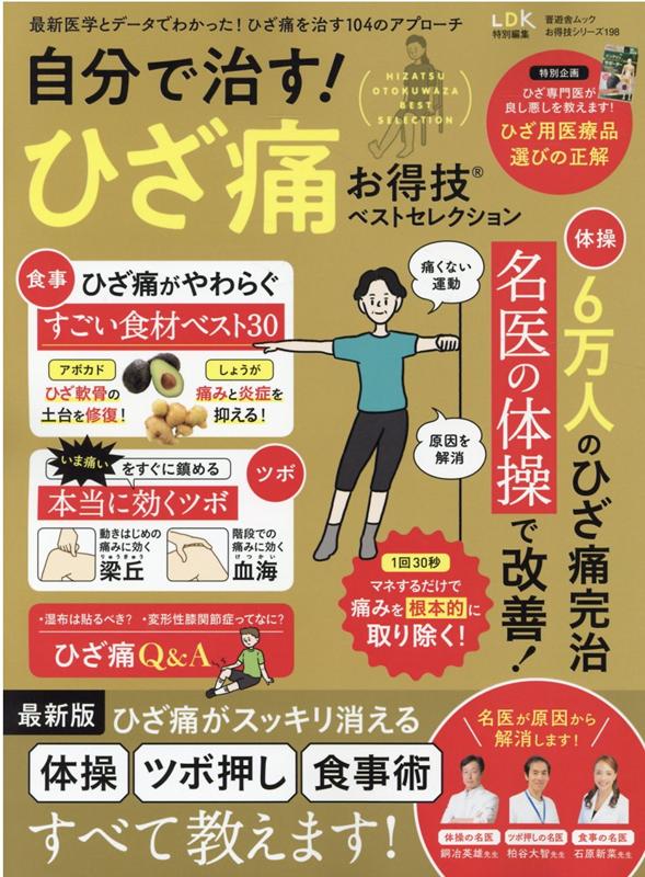 ◆◆◆おおむね良好な状態です。中古商品のため使用感等ある場合がございますが、品質には十分注意して発送いたします。 【毎日発送】 商品状態 著者名 出版社名 晋遊舎 発売日 2021年4月15日 ISBN 9784801816091