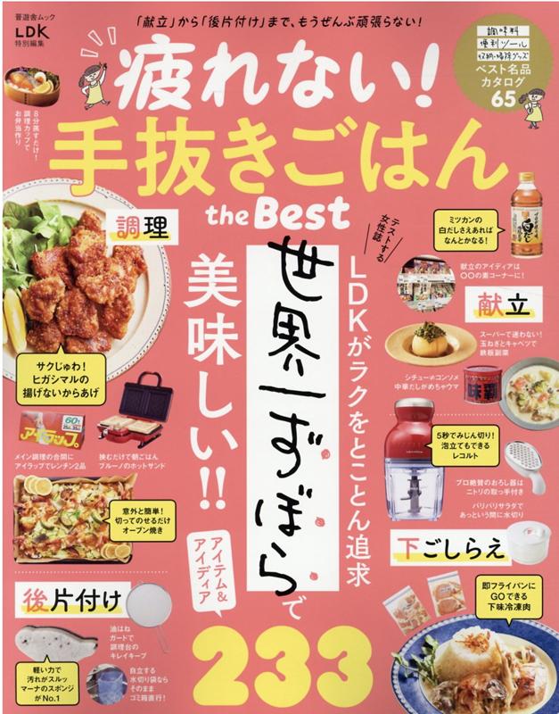 ◆◆◆おおむね良好な状態です。中古商品のため使用感等ある場合がございますが、品質には十分注意して発送いたします。 【毎日発送】 商品状態 著者名 著:晋遊舎 出版社名 晋遊舎 発売日 2021年9月13日 ISBN 9784801817210