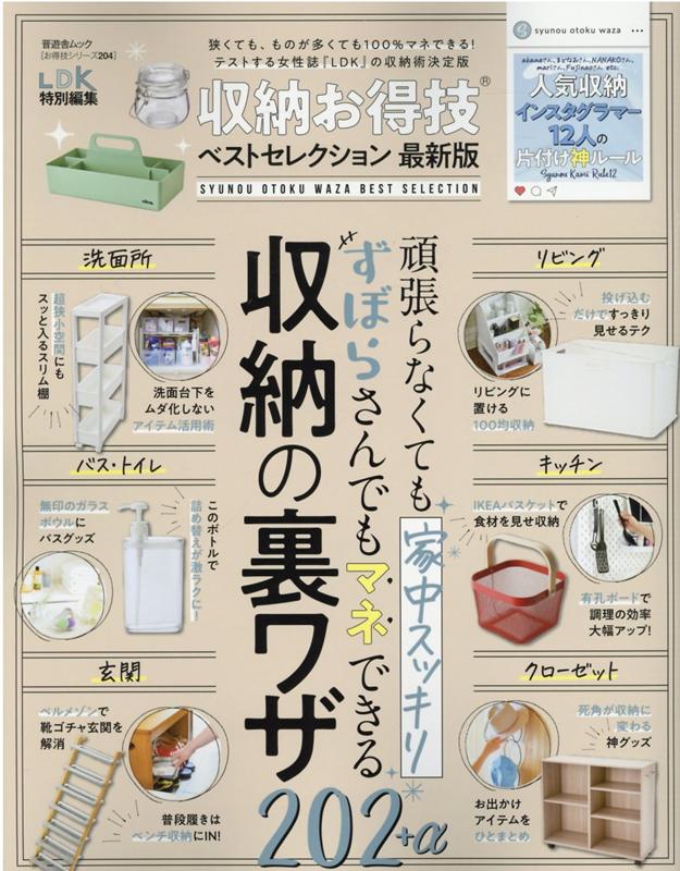 ◆◆◆非常にきれいな状態です。中古商品のため使用感等ある場合がございますが、品質には十分注意して発送いたします。 【毎日発送】 商品状態 著者名 著:晋遊舎 出版社名 晋遊舎 発売日 2021年9月16日 ISBN 9784801817227