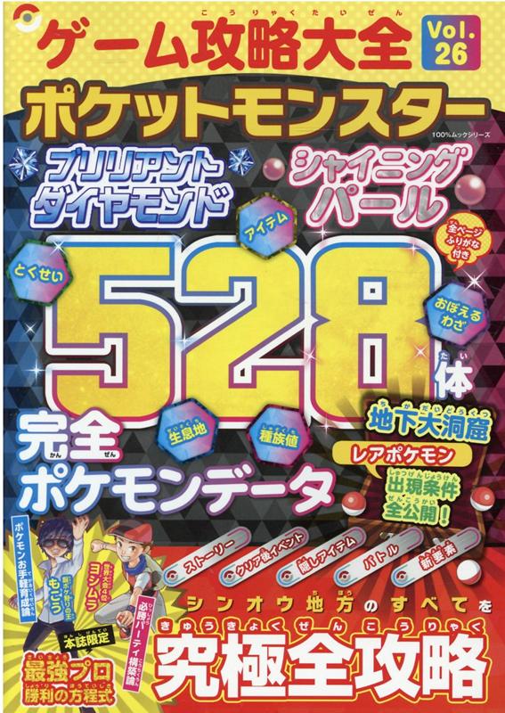◆◆◆おおむね良好な状態です。中古商品のため使用感等ある場合がございますが、品質には十分注意して発送いたします。 【毎日発送】 商品状態 著者名 著:晋遊舎 出版社名 晋遊舎 発売日 2021年12月10日 ISBN 9784801817876