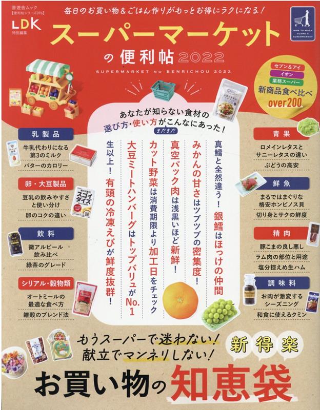 ◆◆◆おおむね良好な状態です。中古商品のため使用感等ある場合がございますが、品質には十分注意して発送いたします。 【毎日発送】 商品状態 著者名 出版社名 晋遊舎 発売日 2022年1月19日 ISBN 9784801818071