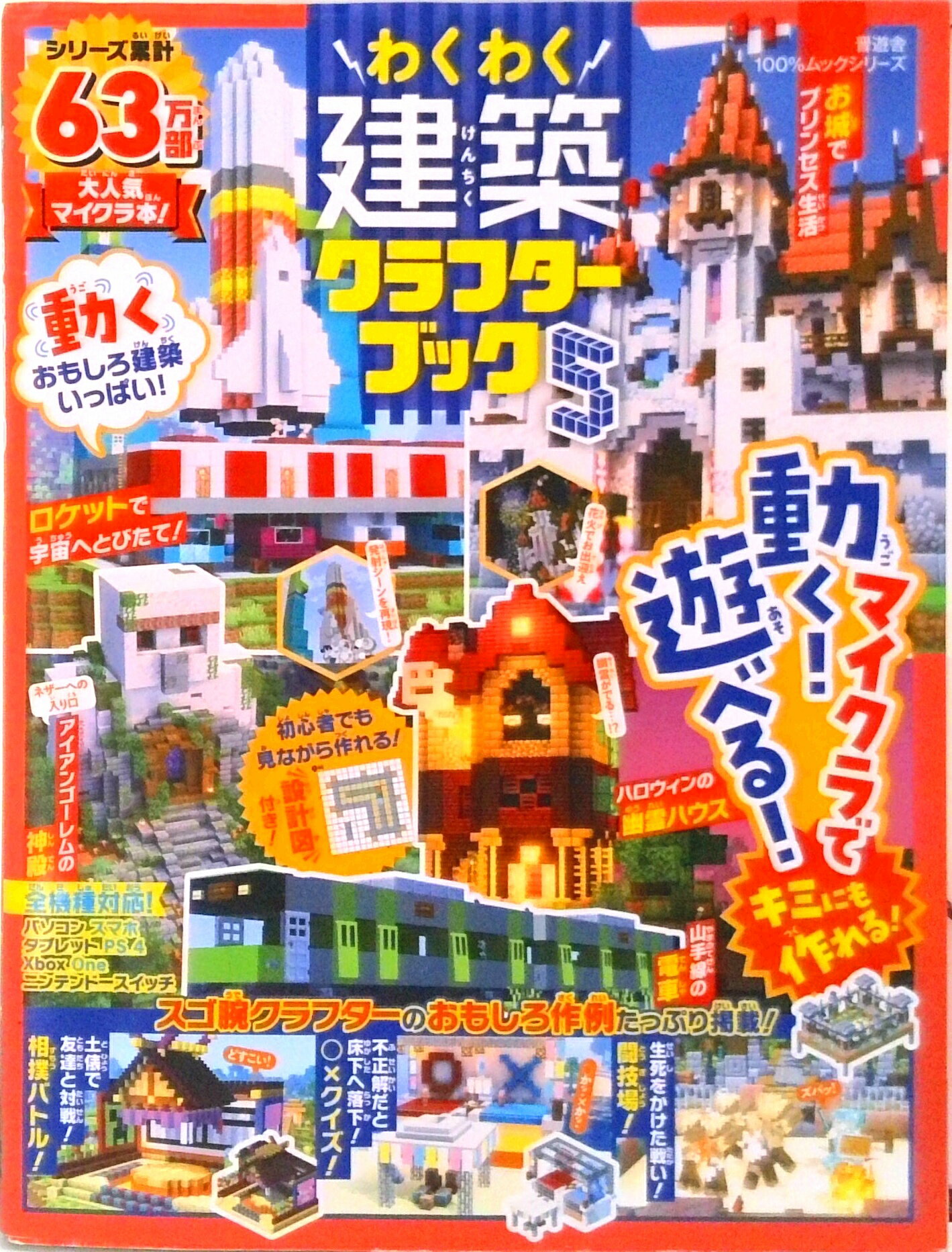 ◆◆◆非常にきれいな状態です。中古商品のため使用感等ある場合がございますが、品質には十分注意して発送いたします。 【毎日発送】 商品状態 著者名 著:晋遊舎 出版社名 晋遊舎 発売日 2022年08月01日 ISBN 9784801819481