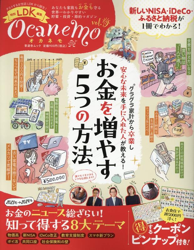 ◆◆◆おおむね良好な状態です。中古商品のため使用感等ある場合がございますが、品質には十分注意して発送いたします。 【毎日発送】 商品状態 著者名 著:晋遊舎 出版社名 晋遊舎 発売日 2023年10月17日 ISBN 9784801821804