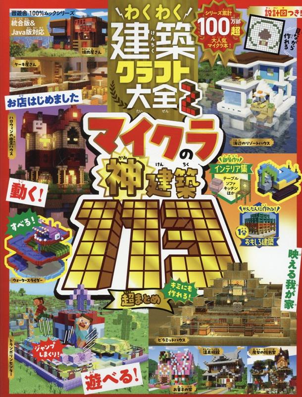 ◆◆◆非常にきれいな状態です。中古商品のため使用感等ある場合がございますが、品質には十分注意して発送いたします。 【毎日発送】 商品状態 著者名 著:晋遊舎 出版社名 晋遊舎 発売日 2023年12月13日 ISBN 9784801822238
