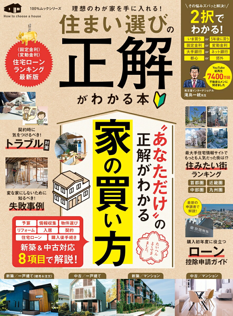 ◆◆◆表紙に汚れがあります。中古ですので多少の使用感がありますが、品質には十分に注意して販売しております。迅速・丁寧な発送を心がけております。【毎日発送】 商品状態 著者名 著:晋遊舎 出版社名 晋遊舎 発売日 2024年08月27日 IS...