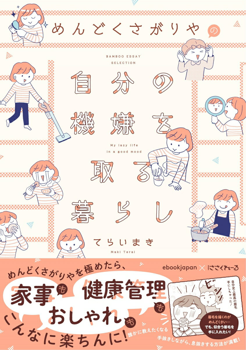 ◆◆◆非常にきれいな状態です。中古商品のため使用感等ある場合がございますが、品質には十分注意して発送いたします。 【毎日発送】 商品状態 著者名 てらいまき 出版社名 竹書房 発売日 2023年08月17日 ISBN 9784801936546