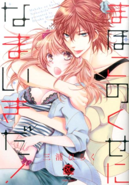 ◆◆◆非常にきれいな状態です。中古商品のため使用感等ある場合がございますが、品質には十分注意して発送いたします。 【毎日発送】 商品状態 著者名 三浦ひらく 出版社名 竹書房 発売日 2017年4月25日 ISBN 9784801959156