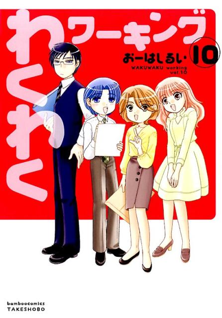 ◆◆◆おおむね良好な状態です。中古商品のため使用感等ある場合がございますが、品質には十分注意して発送いたします。 【毎日発送】 商品状態 著者名 おーはしるい 出版社名 竹書房 発売日 2017年12月27日 ISBN 9784801961470