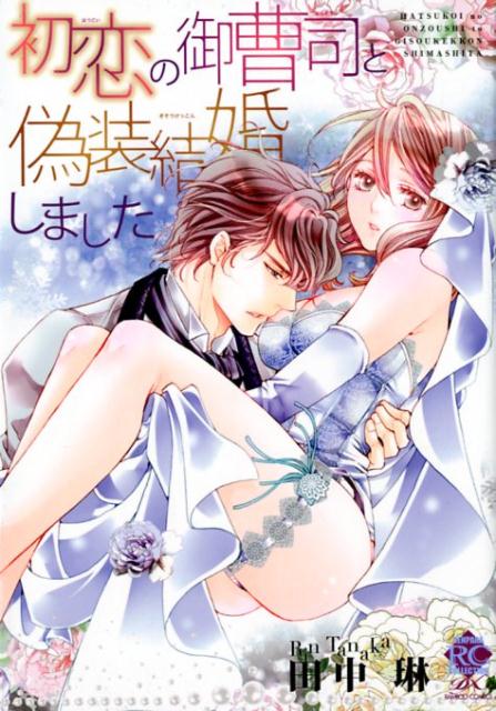 ◆◆◆おおむね良好な状態です。中古商品のため使用感等ある場合がございますが、品質には十分注意して発送いたします。 【毎日発送】 商品状態 著者名 田中琳 出版社名 竹書房 発売日 2018年11月24日 ISBN 9784801964419