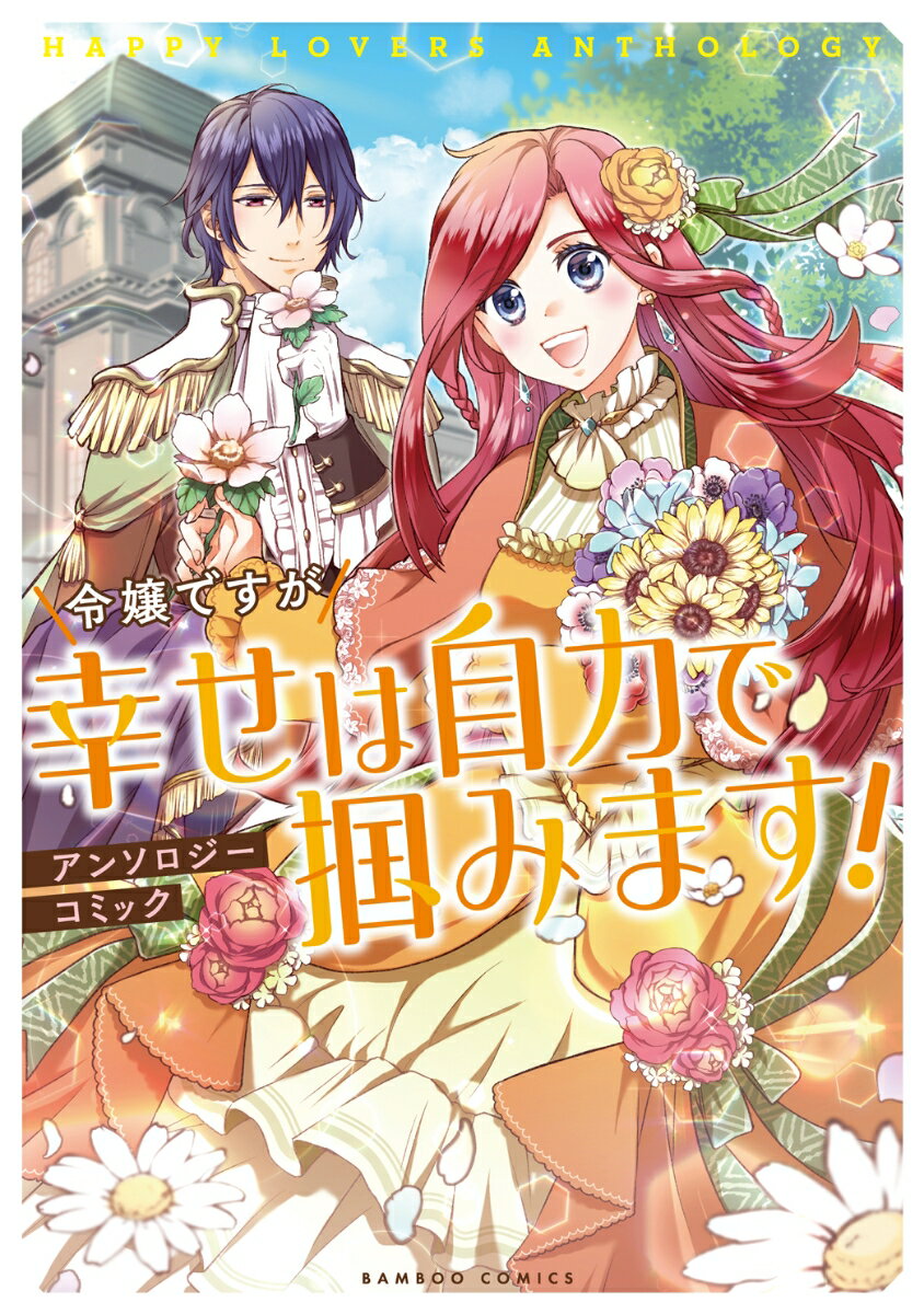 ◆◆◆非常にきれいな状態です。中古商品のため使用感等ある場合がございますが、品質には十分注意して発送いたします。 【毎日発送】 商品状態 著者名 アンソロジー 出版社名 竹書房 発売日 2024年03月07日 ISBN 9784801982673