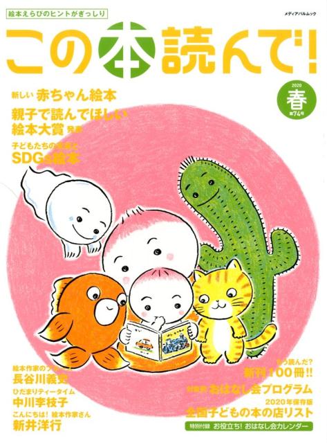 ◆◆◆おおむね良好な状態です。中古商品のため使用感等ある場合がございますが、品質には十分注意して発送いたします。 【毎日発送】 商品状態 著者名 その他:（発行）出版文化産業振興財団 出版社名 出版文化産業振興財団 発売日 2020年3月3...