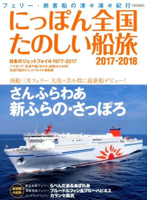◆◆◆非常にきれいな状態です。中古商品のため使用感等ある場合がございますが、品質には十分注意して発送いたします。 【毎日発送】 商品状態 著者名 出版社名 イカロス出版 発売日 2017年8月7日 ISBN 9784802203838