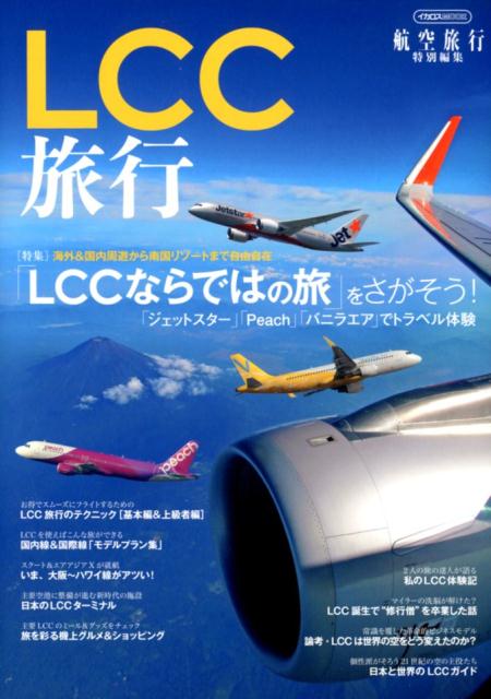 ◆◆◆非常にきれいな状態です。中古商品のため使用感等ある場合がございますが、品質には十分注意して発送いたします。 【毎日発送】 商品状態 著者名 出版社名 イカロス出版 発売日 2018年3月28日 ISBN 9784802204972