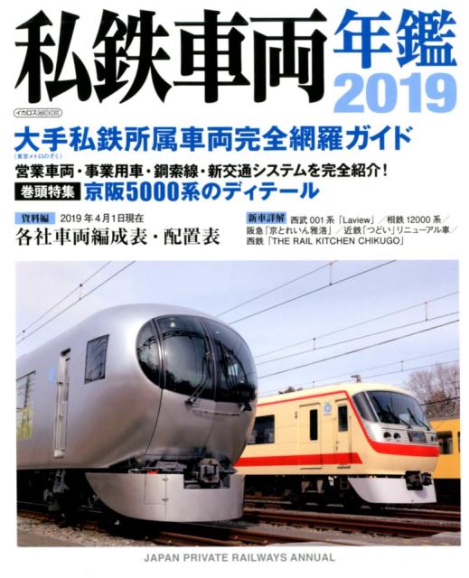 ◆◆◆おおむね良好な状態です。中古商品のため使用感等ある場合がございますが、品質には十分注意して発送いたします。 【毎日発送】 商品状態 著者名 出版社名 イカロス出版 発売日 2019年5月21日 ISBN 9784802206785