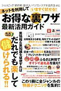 ◆◆◆非常にきれいな状態です。中古商品のため使用感等ある場合がございますが、品質には十分注意して発送いたします。 【毎日発送】 商品状態 著者名 出版社名 ダイアプレス 発売日 2015年11月28日 ISBN 9784802301046