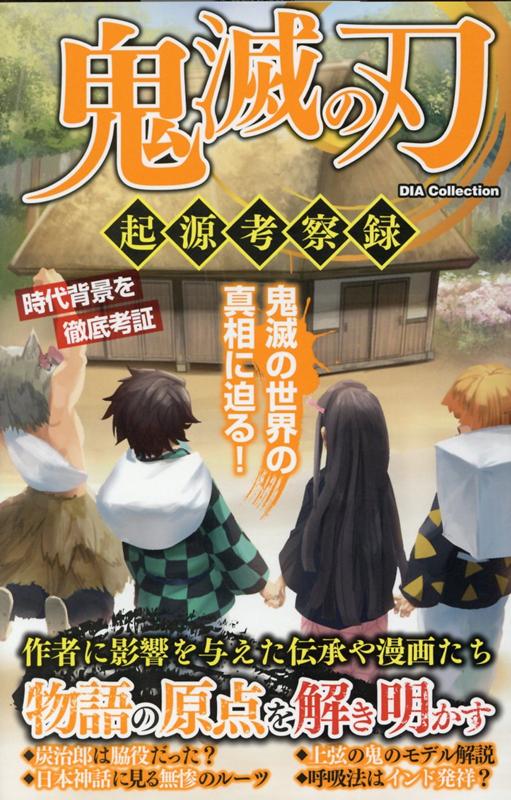 ◆◆◆おおむね良好な状態です。中古商品のため使用感等ある場合がございますが、品質には十分注意して発送いたします。 【毎日発送】 商品状態 著者名 出版社名 ダイアプレス 発売日 2020年6月30日 ISBN 9784802306676