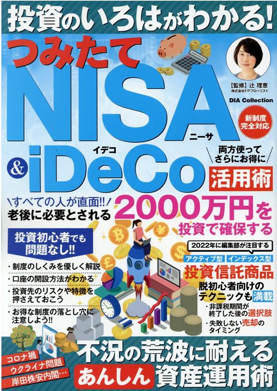 ◆◆◆非常にきれいな状態です。中古商品のため使用感等ある場合がございますが、品質には十分注意して発送いたします。 【毎日発送】 商品状態 著者名 辻理恵 出版社名 ダイアプレス 発売日 2022年4月18日 ISBN 9784802307437