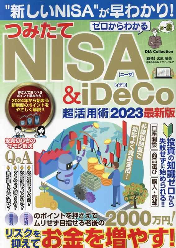 ◆◆◆非常にきれいな状態です。中古商品のため使用感等ある場合がございますが、品質には十分注意して発送いたします。 【毎日発送】 商品状態 著者名 宮原晴美 出版社名 ダイアプレス 発売日 2023年05月11日 ISBN 978480230...