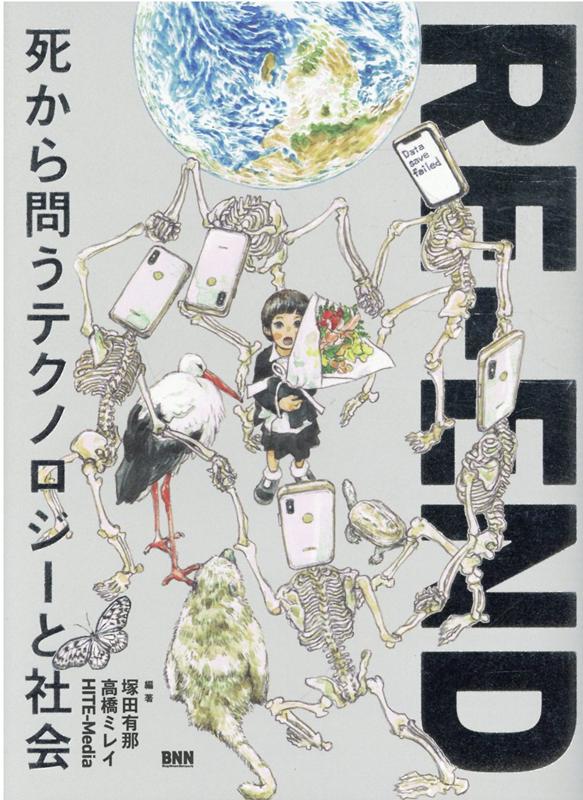 ◆◆◆非常にきれいな状態です。中古商品のため使用感等ある場合がございますが、品質には十分注意して発送いたします。 【毎日発送】 商品状態 著者名 塚田有那、高橋ミレイ 出版社名 ビ−・エヌ・エヌ新社 発売日 2021年10月15日 ISBN...