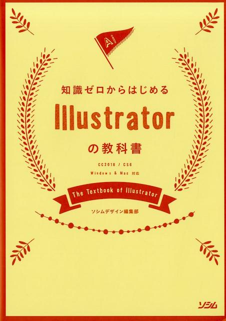 ◆◆◆非常にきれいな状態です。中古商品のため使用感等ある場合がございますが、品質には十分注意して発送いたします。 【毎日発送】 商品状態 著者名 ソシムデザイン編集部 出版社名 ソシム 発売日 2017年12月15日 ISBN 978480...